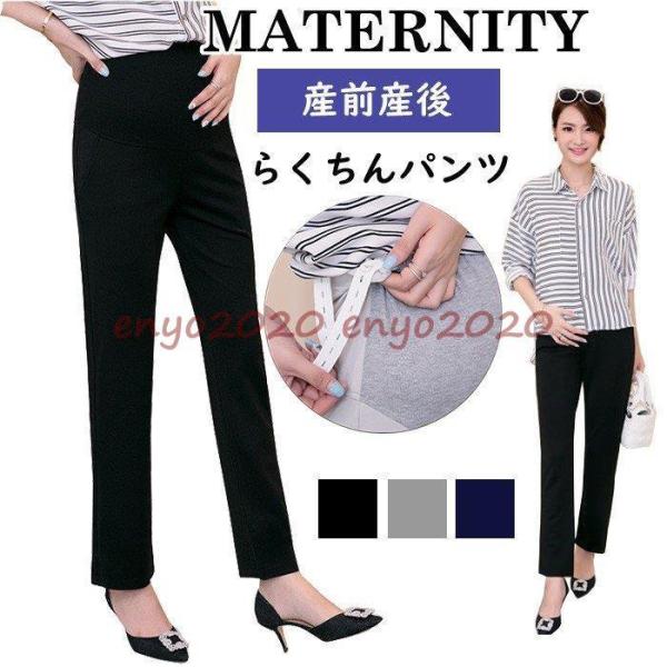 素材ポリエステル　ポリウレタンサイズM、L、XL、XXLカラーブラック、ネイビー、グレー注意事項※ゆうパケット発送※計り方によっては、表記サイズと誤差が生じることがあります。※簡易包装キーワードマタニティパンツ マタニティウェア 出産 妊娠...