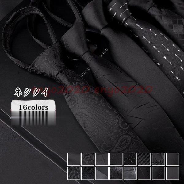 商品詳細　※記載のないアクセサリー、小物等は付属しません　■カラー-color16■サイズ: ネクタイ：48cm 大検幅：6cm 素材:ポリエステルなど※備考●実寸はメジャー採寸の為、若干の誤差が生じる場合があります。●色合いはモニター環境...