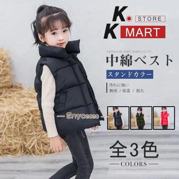 ■ 品名：キッズ中綿ベスト■ 素材：ポリエステル■ 充填物コットン■ カラー：全3色■ サイズ：110〜160検索ワード：子供服 女の子 男の子　子供コート中綿コート ジャケット キッズコート 90 100 110 120 130 140 ...