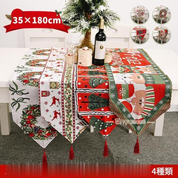 【商品仕様】カラー：エルク/クリスマスツリー/サンタ/ フラワー本体サイズ：35*180cm【おうちクリスマスを華やかに】クリスマスを楽しみたいけれど、家で飾り付けをするのは手間だからと諦めてはいませんか？クリスマス柄のテーブルランナーで手...