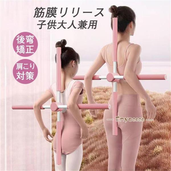 商品詳細カラー:/A01/A02/A03/A04サイズ:/フリーサイズ【商品説明】毎年定番で使えるヨガスティックが新登場！気になる部分の筋肉をほぐし日々の疲れを改善します。【素材】ポリエステル、その他【キーワード】ヨガスティック 肩甲骨スト...