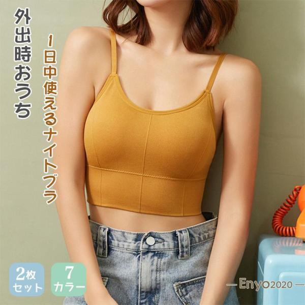 ホックなし 縫い目なしのシームレス仕様ブラ。着心地抜群でストレスフリー?きれいなバストを作る３Dカップ入りです。（ 取り外し OK）☆素肌感覚の履き心地なめらかな肌触り良い生地。縫い目なし タグなし のシンプル 構造で快適??素材：綿12％...