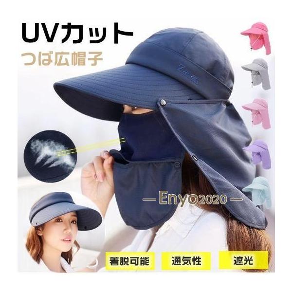 つば広帽子 レディース  UVカット 日焼け止め 折りたたみ ホコリよけ ガーデニング帽子 着脱可能 紫外線対策 日よけ帽子 遮光 通気性 防護帽 自転車 日よけ帽子 あご紐付き 海、釣り、登山■カラー:ネイビー、グレー、ピンク、パープル、...