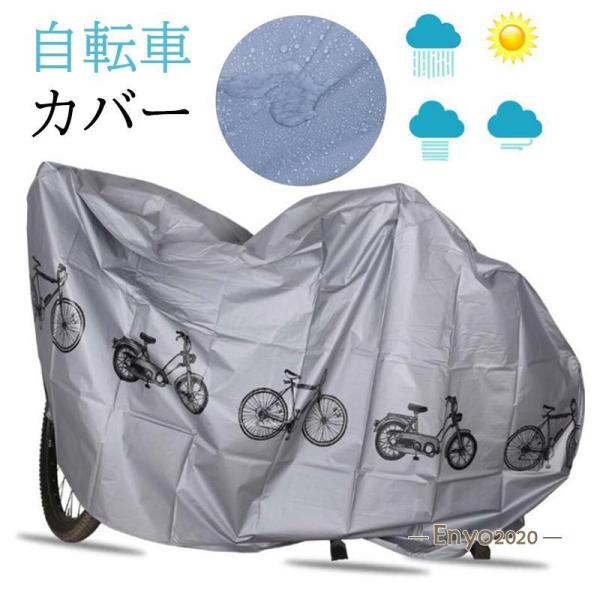商品詳細カラー:/画像通りサイズ:/ワンサイズ---------■商品説明雨風をしっかり防水の自転車カバー！子供用椅子もスッポリ収まります！ハイバック部分はファスナーで収納可能です。UV加工を施しているので紫外線に強く自転車をしっかり守りま...