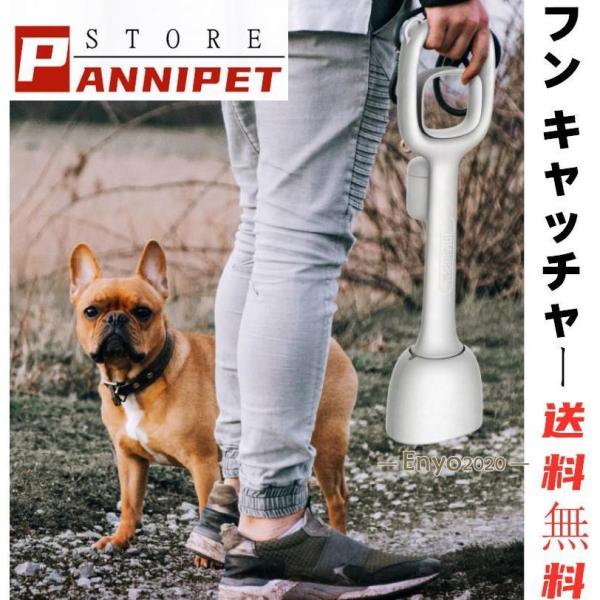 ・【持ち運び便利】重さははただの450ｇで、軽くて持ち運び便利です。大好きなワンちゃんとのお散歩はもっと楽しくなり、万が一の時に慌てず、手を汚さずきれいに片付けます。・【お手入れ簡単】高品質ABSで作られ、安全、無毒。使用方法はビニール袋を...