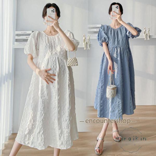 マタニティ 服 ロングワンピース 体型カバー プレゼント マタニティウェア マタニティワンピースデート 誕生日 お祝い パーティー お呼ばれ お見合い お花見 お家デート 撮影 女子力アップ 細みえ 大きいサイズ 大人可愛い 上品 エレガン...