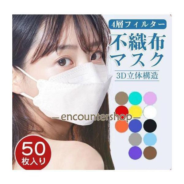 商品詳細：カラー：/コーヒー/ブルー/ブラック/ホワイト/ピンク/パープル/グレー/ネイビー/イエロー/グリーン/オレンジ/レッド/ブラウンサイズ：/50枚セット【商品説明】・弾力性のある優しい耳ループに。・安全性、通気性、低刺激性、高性能...