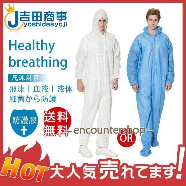 商品詳細：カラー：/ホワイト/ブルーサイズ：/L/XL/2XL/3XL【商品説明】■飛沫防止対策に使用できる使い捨て防護服■飛沫・血液・液体・細菌から防護■化学実験・消毒作業におすすめ【素材】：不織布参考身長：L:165-170 XL:17...