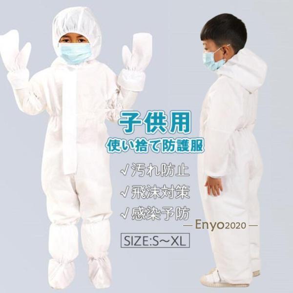 商品詳細：カラー：/画像通りサイズ：/S/M/L/XL【商品説明】◎油汚れやホコリが付きにくく、浸透も軽減する。◎背面部は、通気性に優れ、蒸れにくい。つなぎ服◎焼却処分をしても有害ガスが発生しない。◎非常に軽くて動きやすいフード付のつなぎ服...