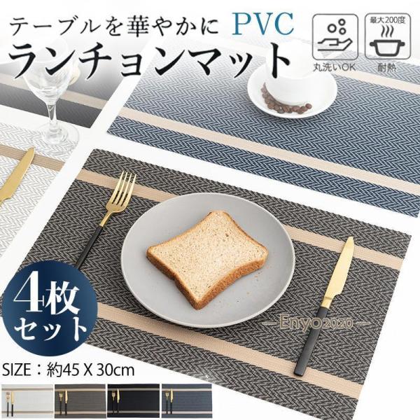 商品詳細カラー:/ブラック/ブルー/オフホワイト/コーヒーサイズ:/ワンサイズ----------■商品説明食卓に華やかさをプラスしてくれる 北欧風ランチョンマット  デザイン性だけでなく 防水性に優れ、PVC素材で環境にやさしく 汚れれば...
