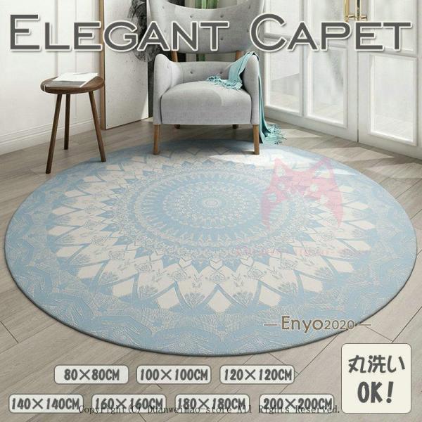 ■商品名：円形 カーペット ラグマット マット ラグ 丸 弾力性 かわいい おすすめ おしゃれ 洗える 滑り止め 幾何学柄 北欧 柄 床暖房 ホットカーペット 大きいサイズH-carpet50■カラー：写真参考■サイズ：80×80CM 10...
