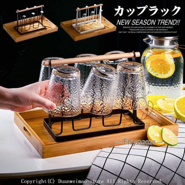 ■商品名：グラススタンド カップ収納 コップスタンド 水切り スタンド キッチン収納 6個掛ける ラックコップ 乾燥用 トレイ付き キッチン雑貨 スチール製 おしゃれH-cuprack01■カラー：ブラック ホワイト■サイズ：写真参考■素材...