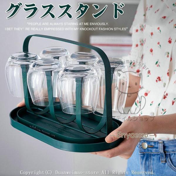 ■商品名：グラススタンド 水切り 北欧風 6個掛ける トレイ付き コップスタンド スタンド カップ収納 ラックコップ キッチン収納 乾燥用 キッチン雑貨 おしゃれH-cuprack11■カラー：グリーン ゴールド■サイズ：写真参考■素材：カ...