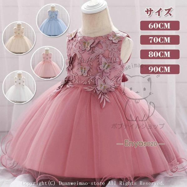 ■商品名：ドレス 女の子 セレモニードレス ベビー服 赤ちゃん 新生児 出産祝い お宮参り 七五三 結婚式 ピアノ発表会 ベビードレス 可愛い 60 70 80 90 ブルー 5色H-gdress25■カラー：ホワイト ダークピンク ピンク...