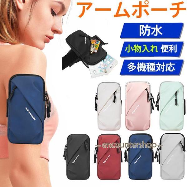 商品詳細カラー:/ホワイト/ピンク/ブラック/ワイン/ブルー/ライトグリーン/ライトグレーサイズ:/ワンサイズ■商品説明腕の部分に付けられるランニングポーチです。スポーツ時のスマホや小物類の携帯に活躍してくれます♪ロゴ入りのシンプルデザイン...