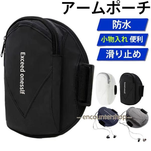 商品詳細カラー:/ホワイト/ブラック/グレー/ブルーサイズ:/ワンサイズ■商品説明腕の部分に付けられるランニングポーチです。スポーツ時のスマホや小物類の携帯に活躍してくれます♪ロゴ入りのシンプルデザインです◎■商品仕様◆ワンサイズ18*9c...