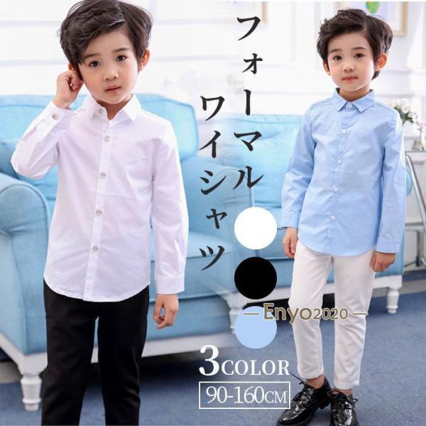 内容　　　　子供シャツ カラー展開   ホワイト、ブラック、ブルーサイズ展開   90cm 100cm 110cm 120cm 130cm 140cm 150cm 160cm素材　　　　綿90％キーワード　フォーマルワイシャツ 長袖シャツ ...