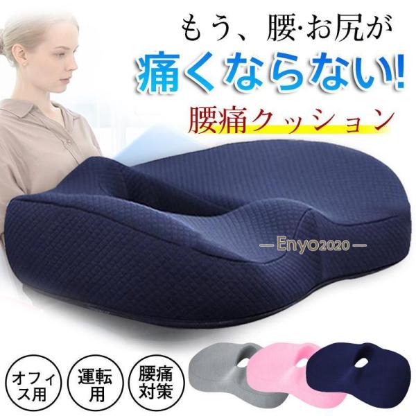 商品詳細カラー:/ネイビー/グレー/ピンクサイズ:/ワンサイズ----------■商品説明3D形状の流線型のフォルムにより、ゆがみの改善が期待できます。座るだけで自然に前傾する姿勢を保ち、背筋が自然と伸びることで無理なく正しい姿勢へ導きま...