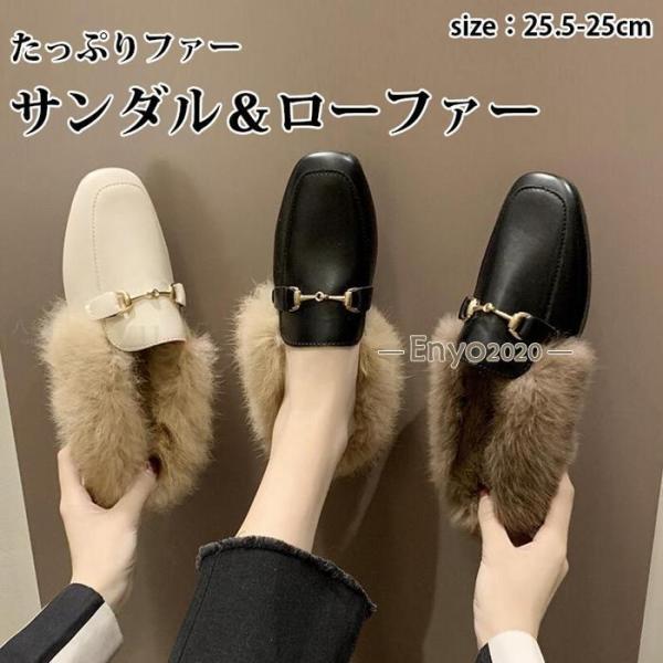 モカシン サンダル ファーシューズ スリッポン ローファー 裏起毛 スエード調 ファー 防寒 レディース 暖か もこもこ カジュアル 靴 シューズ 歩きやすい 秋冬 定番 おしゃれ ファッション【品　番】kuer10【サイズ】35(22.5...