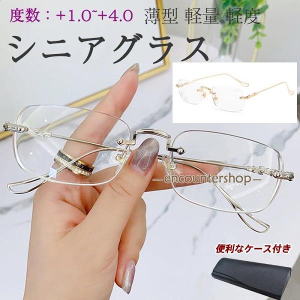商品詳細カラー:/ゴールド/シルバー度数:/+1.0/+1.5/+2.0/+2.5/+3.0/+3.5/+4.0■商品説明・老眼鏡 もおしゃれに使いたい！そんな方に、老眼鏡 に見えないオシャレなデザインのファッションシニアグラスです。・眼に...