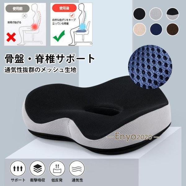 ★【通気性抜群の素材】☆カバー素材は通気孔が密集ので、熱がこもりにくいのが最もの特徴。★【低反発ウレタン】☆お体の体温によって低反発クッションが自動的に適応し、そして中空設計のデザインを採用し、両側にアーク形を設計し、完全にフィットして負担...