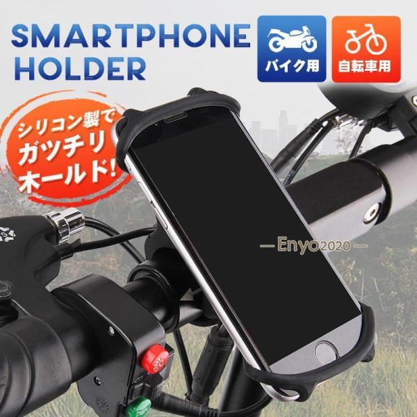 商品詳細:カラー:/画像通りサイズ:/F---------■商品説明自転車やバイクでスマートフォンをがっちり固定するホルダーです。シリコン製のゴムで固定するのでスマホが滑らず落下しません。取り外しも簡単です。他、ベビーカーやショッピングカー...