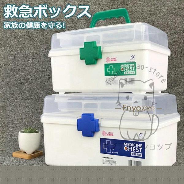 シンプルなデザインなので出しっぱなしにしておける救急箱。緊急時の使いたい時にすぐに使えます。収納力抜群、使いたい物をすぐに見つけられます。取っ手付きなので緊急時の持ち運びにも大変便利です。救急箱としてはもちろん、工具や裁縫道具、小物入れとし...
