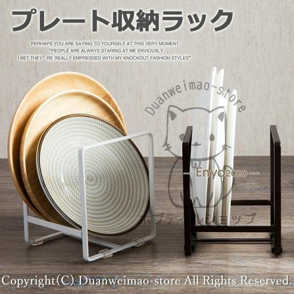 ご注意：※日本語の説明書は付きなし。■商品名：プレートラック 食器棚 食器収納 お皿 収納 ディッシュラック ディッシュストレージ 水切り キッチン収納 食器ラック 省スペース 安い■商品コード：H-steelrack04■カラー：ホワイト...