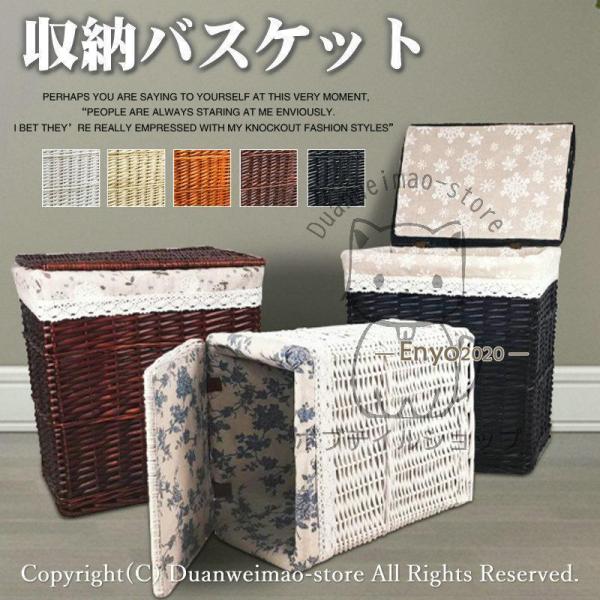 ■商品名：収納バスケット カゴ収納 ランドリー 籐 かご 北欧 方型 蓋付き バスケット 大きめ 衣類 洋服 大容量 小物入れ 収納バスケットケース 編みかご おしゃれ■商品コード：H-storage30■カラー：ブラック ホワイト イー ...