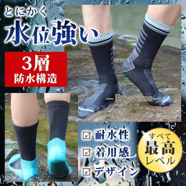 完全防水ソックス 運動着圧 ソックス 圧力靴下 レディース メンズ 高圧 高弾性 高通気 滑り止め 暖かくして 吸湿速乾 スキー ランニング 徒歩 登山 アウトドアスポーツ 防水靴下  登山 スキー 通勤 釣り 【カラー】A01 A02【サ...