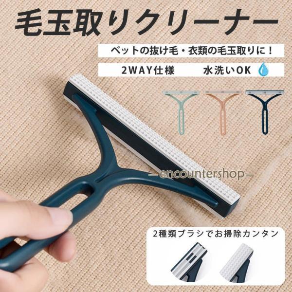 商品詳細:カラー:/ネイビー/ピンク/ミントサイズ:/フリサイズ■2種類ブラシで毛質に合わせて使い分けることができます。■軽量なので細部までお掃除がしやすく持ち運びも便利です。■シリコン製なので水洗いができていつでも清潔です。■毛玉がスッと...