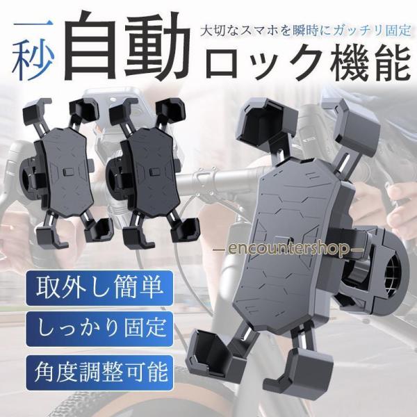 商品詳細カラー:/画像通りサイズ:/ワンサイズ【商品説明】◇この自転車スマホホルダーは側面も底部もシリコン製滑り止めパッドがあり、緩衝吸収と滑り防止の役割を果たします。◇取付はドライバなどの工具不要でガッチリ固定し、ネジを回すだけで手軽に取...