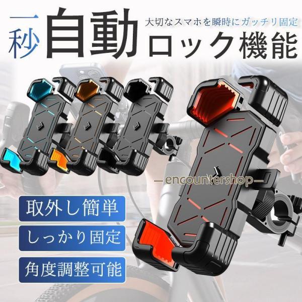 商品詳細カラー:/オレンジ/ブルー/イー/ブラック                       サイズ:/ワンサイズ【商品説明】◇この自転車スマホホルダーは側面も底部もシリコン製滑り止めパッドがあり、緩衝吸収と滑り防止の役割を果たします。◇...