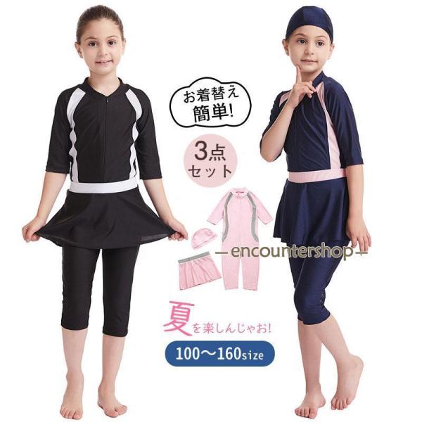 商品詳細:カラー:/ピンク/ブラック/ネイビーサイズ:/100/110/120/130/140/150/160【商品説明】可愛らしさ満点お洋服みたいに着こなせる水着で夏を楽しんじゃお【素 材】ポリエステル、その他【キーワード】キッズ 水着 ...