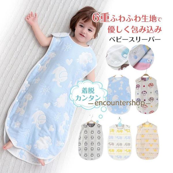 商品詳細:カラー:/A01/A02/A03/A04/A05サイズ:/フリーサイズ【商品説明】パパもママも脱着がかんたん横開きタイプなので、お子様が寝ていても簡単に脱着が可能です。綿１００％でやわらかな肌触りガーゼ生地で通気性も抜群で、汗をし...