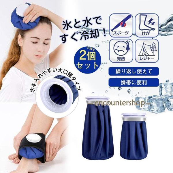 商品詳細:カラー:/画像通りサイズ:/S+M（1つずつ2個セットです）【商品説明】熱中症や日焼けなどの暑さ対策。急な発熱、頭痛やスポーツやトレーニング後のケアに。またお子様が熱中症や風邪を引いてしまった時などにも大活躍するアイスバッグです。...