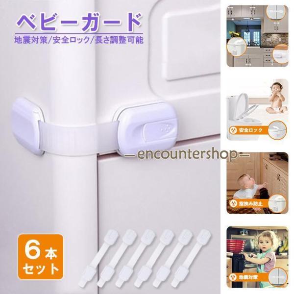 【安全ロック】台所・洗面台の扉、引き出し、ガラスの引き戸、トイレの蓋、窓、机、冷蔵庫、救急箱など各種収納ボックス等、様々な場面でドアストッパー・引き出しロックとして活用できます。【子供守り・地震対策】ロックを解除しないと開かないようにするこ...