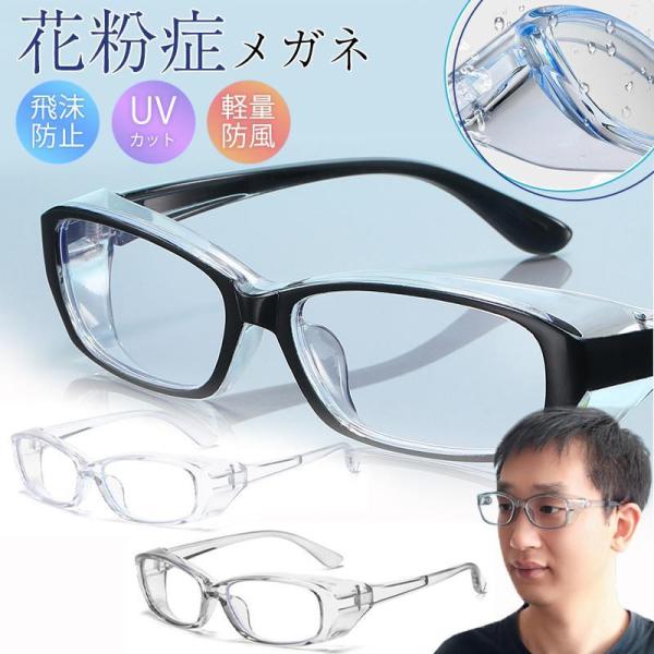 商品詳細カラー:/グレー/ホワイト/ブラックサイズ:/ワンサイズ---------■商品説明立体的な構造だから全方向から目をしっかりと保護することができます。花粉症防止、飛沫防止、防塵の効果が期待できます。見た目も違和感なく着けられるクリア...