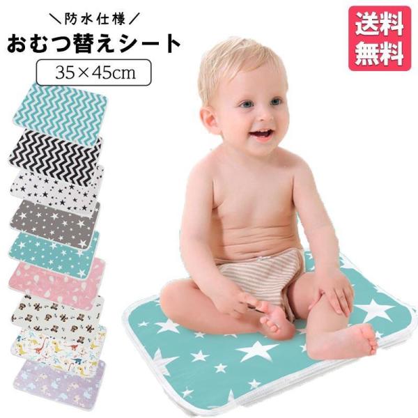 【商品名】おむつ替えシート 防水 シート マット ベビー 保育 オムツ替えシートおむつの交換に便利な防水オムツ替えシート級数以西のある素材と防水層でしっかりと受け止めベッドや床への浸水を三層構造で防ぎます。表面は綿だから赤ちゃんにも優しい素...