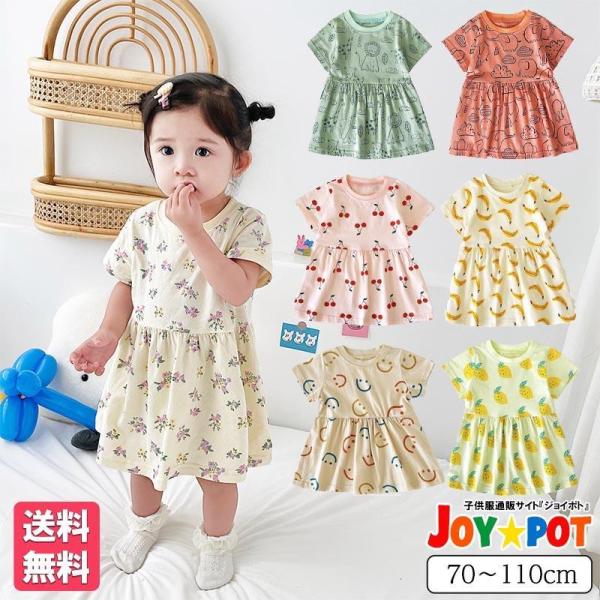 【商品名】ベビー 服 ワンピース 動物 果物 夏 1歳 2歳 3歳 誕生日 半袖 70 80 90 100 110 女の子【季節】夏【イベント】誕生日 お宮参り セレモニードレス お食い初め 誕生日会 お祝い こどもの日 初節句 フォーマル...