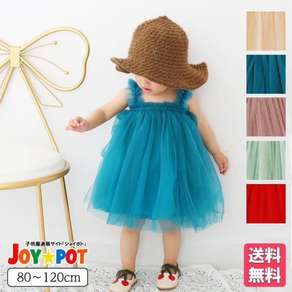 【商品名】ベビー 服 ドレス 1歳 2歳 3歳 誕生日 ワンピース ノースリーブ チュール 80 90 100 110 120 女の子【季節】夏【イベント】結婚式 誕生日 お宮参り セレモニードレス お食い初め 誕生日会 お祝い こどもの日...