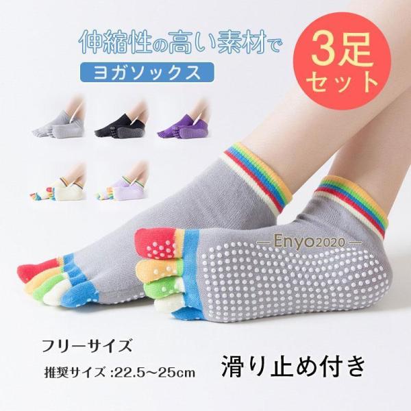 商品詳細:カラー:/A01/A02/A03サイズ:/フリーサイズ【商品説明】◎5本指により指先でしっかり地面を踏める。つま先・かかと・土踏まずまで隙間なくサポート。◎足の先まで意識することでパフォーマンスの向上にも繋がります。◎底にはシリコ...