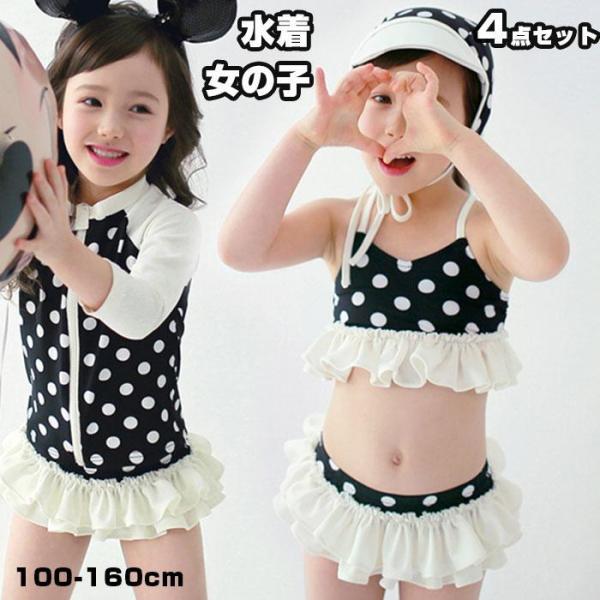 夏の水遊びを楽しむ女の子にピッタリのワンピース水着が登場しました！華やかなドット柄プリントやキュートなフリルが可愛らしさを演出してくれます。さらに、UVカット加工も施されているので、お肌を守りながら安心して日焼け対策ができます。お子様の動き...