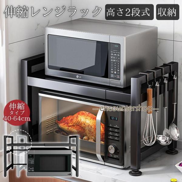 商品詳細カラー:/ブラック/ホワイトサイズ:/ワンサイズ【商品説明】◇伸縮式電子レンジ上ラック◇スタッキング可能で複数の家電を収納、食品・調味料などを置く事も。◇側面に6つのフックが付いていてキッチンツールや小物の収納に便利。【商品仕様】◇...