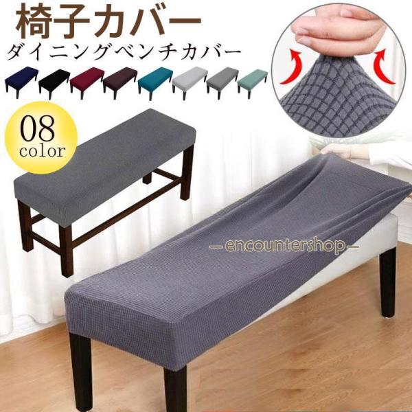 商品詳細:カラー:/ネイビー/ブラック/ワイン/コーヒー/ブルー/グリーン/ライトグレー/ダークグレーサイズ:/F【商品説明】◎椅子が生まれ変わる「ぴったりチェアカバー」◎椅子の上から被せるだけでイメージチェンジ◎古くなった椅子が新品のよう...