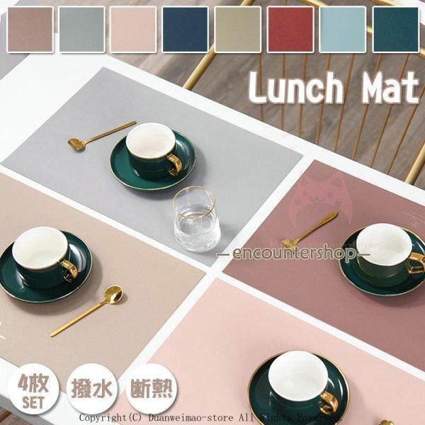 ■商品名：ランチョンマット 北欧 4枚セット おしゃれ 北欧 水洗い可 汚れ 傷防止 敷物 テーブルクロス ランチマット 家庭用 レストラン用 雑貨 新生活 北欧風■商品コード：H-lunchmat01■カラー：グリーン ブルー レッド 杏...