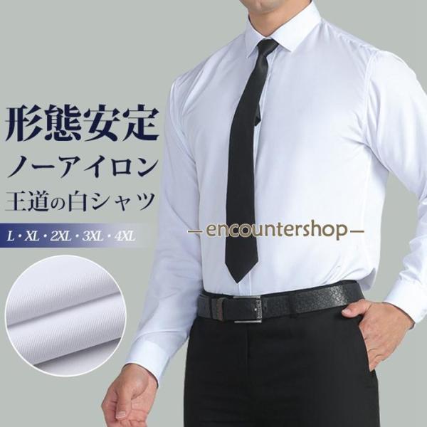 ワイシャツ メンズ 長袖 ノーアイロン スリム 形態安定 レギュラー 就活 yシャツ ビジネスシャツ 男性 白 カッターシャツ Yシャツ シャツ 細身 新生活 面接 卒業式 吸汗速乾 トップス 冠婚葬祭 イージーケア 【カラー】ホワイト（ポ...
