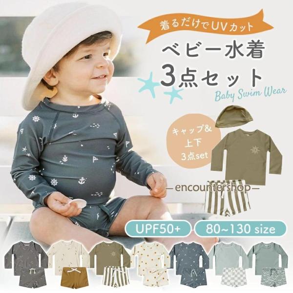 長袖のラッシュガードとスイムパンツの2点セット！CheckPoint「ポップでオシャレなセパレート水着」長袖のトップスでお肌をしっかりガードオシャレなデザインでビーチ映えも◎point01紫外線からお肌を守る！ママも安心でHAPPY♪お子様...