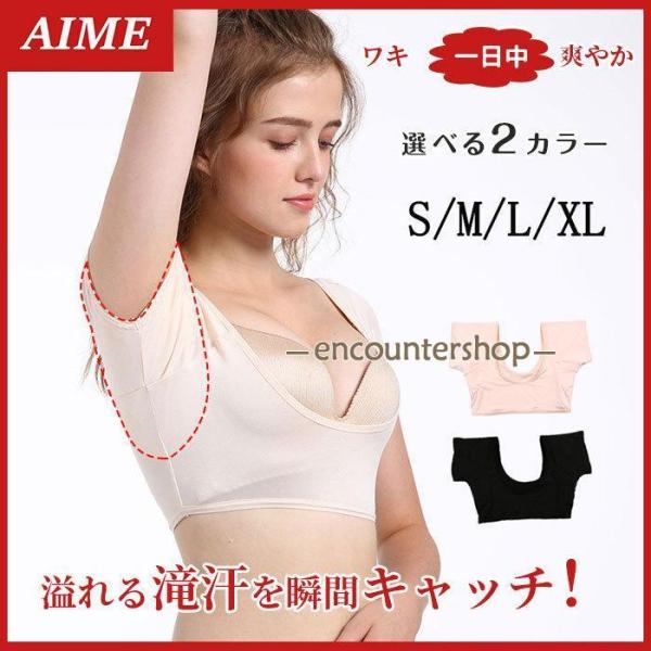 ◇商品説明脇汗、背中の汗等々、、気になる部分をしっかりガード！ショート丈の半袖タイプが新登場！汗をかいたらやっぱり気になりますよね、、そんな時、このインナーが大活躍♪ベージュとブラックの2種類を用意洋服等に合わせて使い分けても良さそうですね...