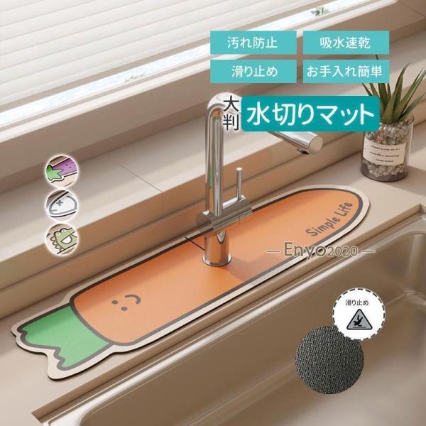商品詳細:カラー:/A01/A02/A03/A04サイズ:/14*38cm/10*60cm【商品説明】キッチンをより快適に 水切りマットかごタイプの水切りラックだとスペースがとられてキッチンが狭くなってしまう…タオルだとすぐびちゃびちゃにな...